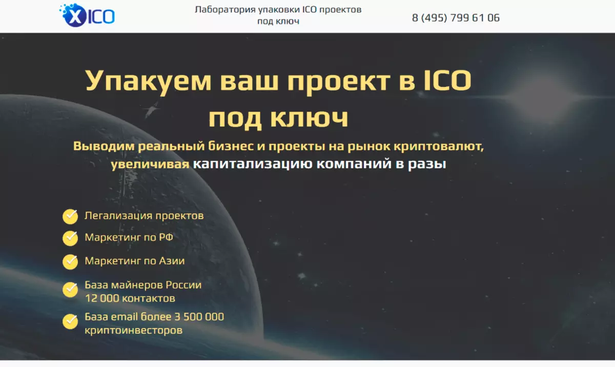 Apa yang diperlukan untuk ICO yang berkesan 10122_5