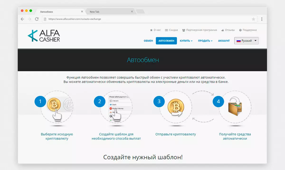 Қайда cryptocurrency алмасу үшін және оған қалай ақша жасауға 10553_2