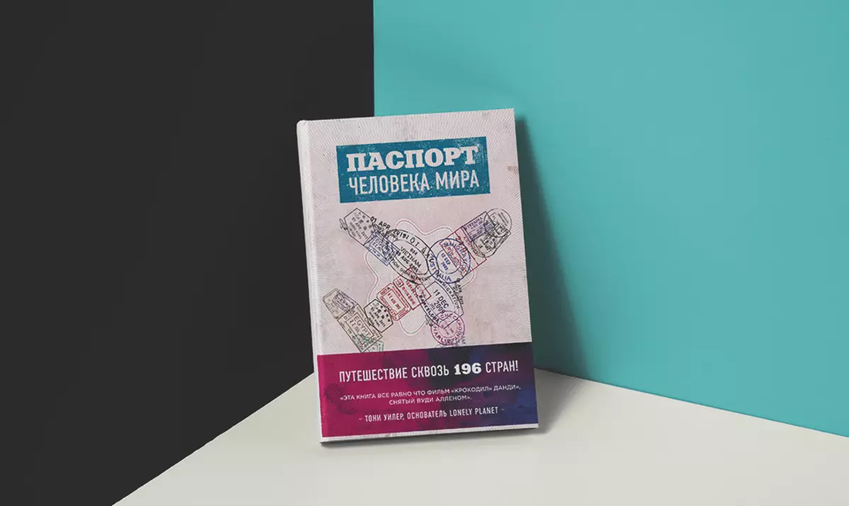 6 кніг, якія прымусяць цябе выйсці з дому 13832_2