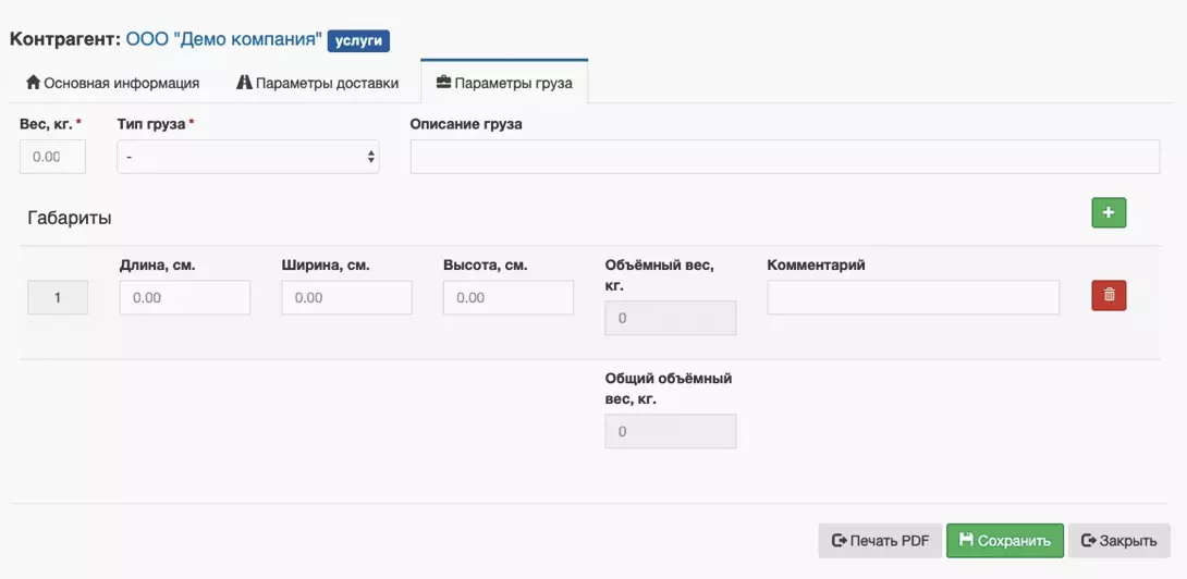 CRMBOX: Produkt für die Automatisierung von Lieferservices 14100_5