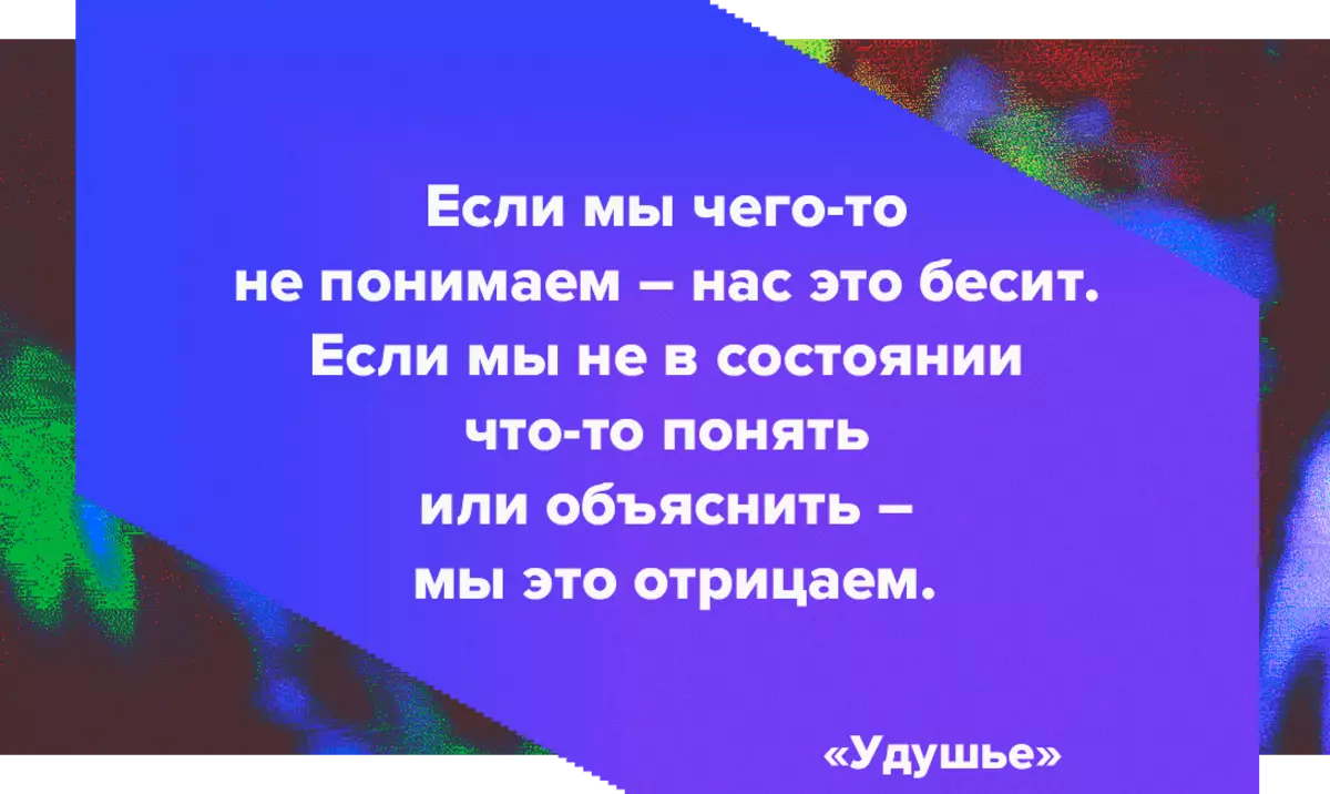 12 найжорсткіших цитат Чака Паланіка, які повернуть тебе в реальність 14470_4