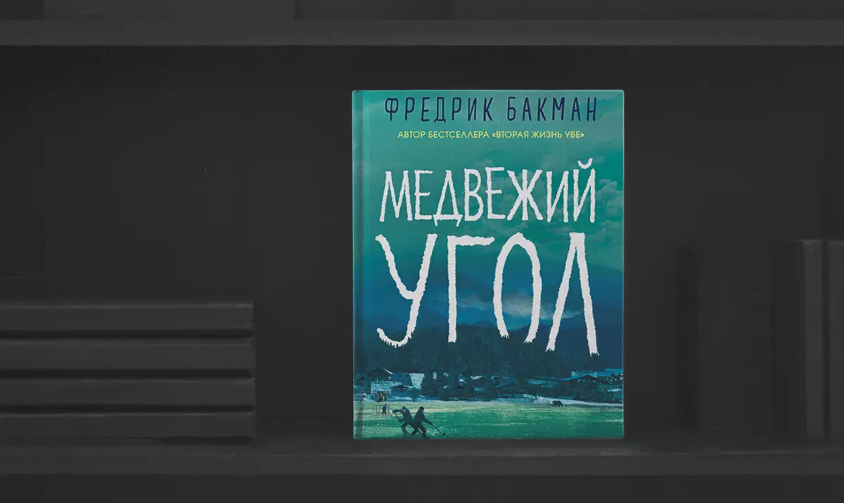 Она што е интересно да се прочита од скандинавската литература 17343_6