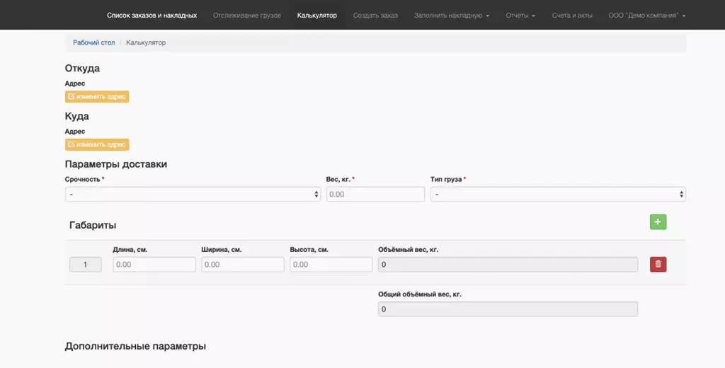 Slik organiserer du en høykvalitets virksomhet: Instruksjoner fra CRMBOX 17919_17