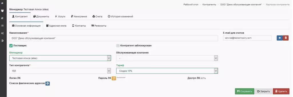 ከፍተኛ-ጥራት ንግድ ለማደራጀት እንዴት: CRMBOX ከ መመሪያ 17919_4