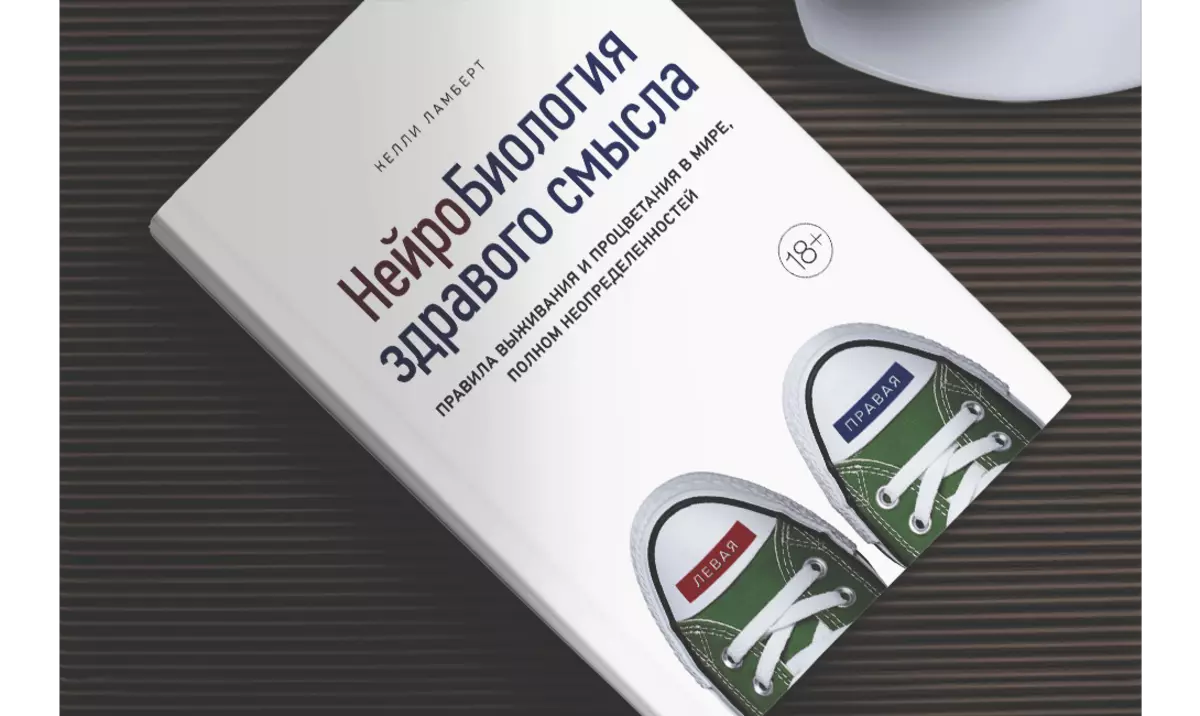 Със спокойствие: 4 книги за поддържане на психичното здраве 18010_1