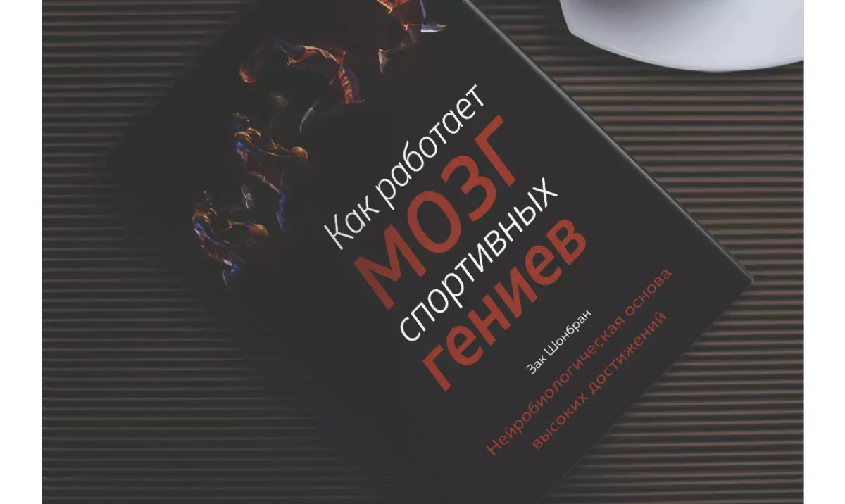 Със спокойствие: 4 книги за поддържане на психичното здраве 18010_3