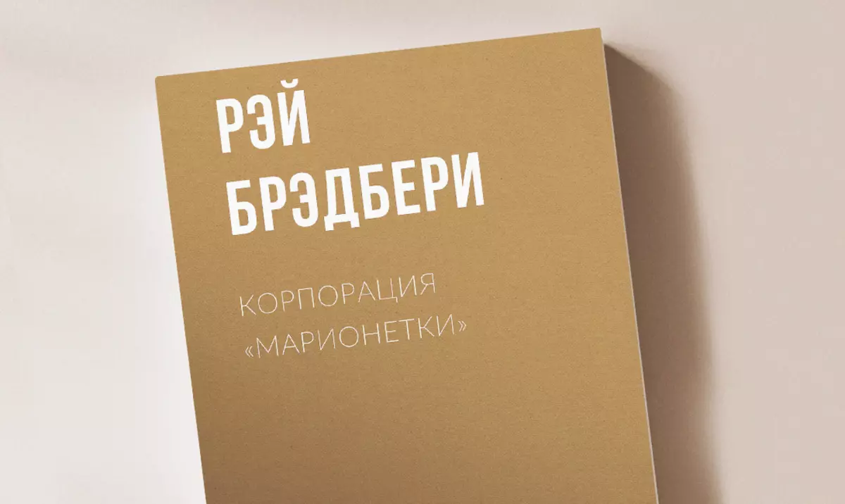 10 навукова-фантастычных апавяданняў аб робатах і штучным інтэлекце, якія можна прачытаць за паўгадзіны 19699_6