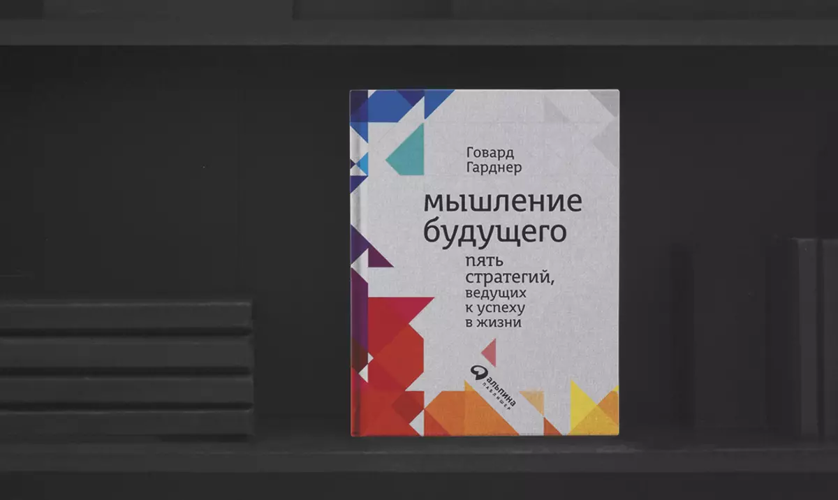 Maklik lêsbere boeken op psychology "tinkende tinken. Fiif strategyen dy't liede ta sukses yn it libben "