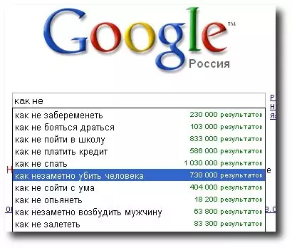 Google дөрес булмаган автомобиль тәмамланырга тиеш