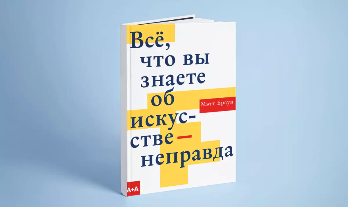 12 livros que ajudarão a descobrir arte e expandir os horizontes 425_1