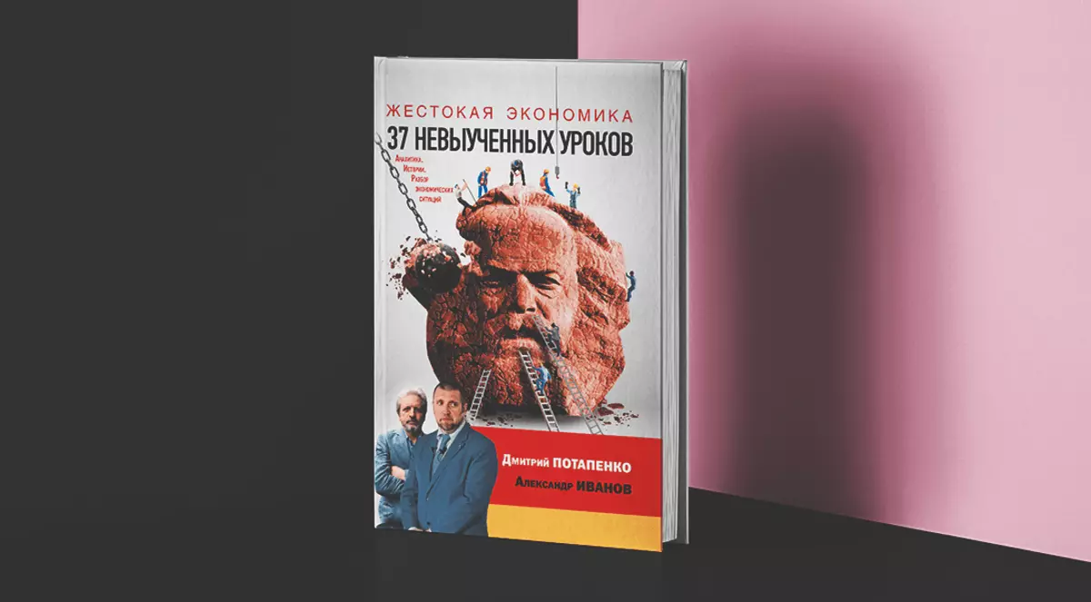 Санхүү, эдийн засгийн хамтран ажиллахын тулд туслах болно 9 мөнгө ном 58_2