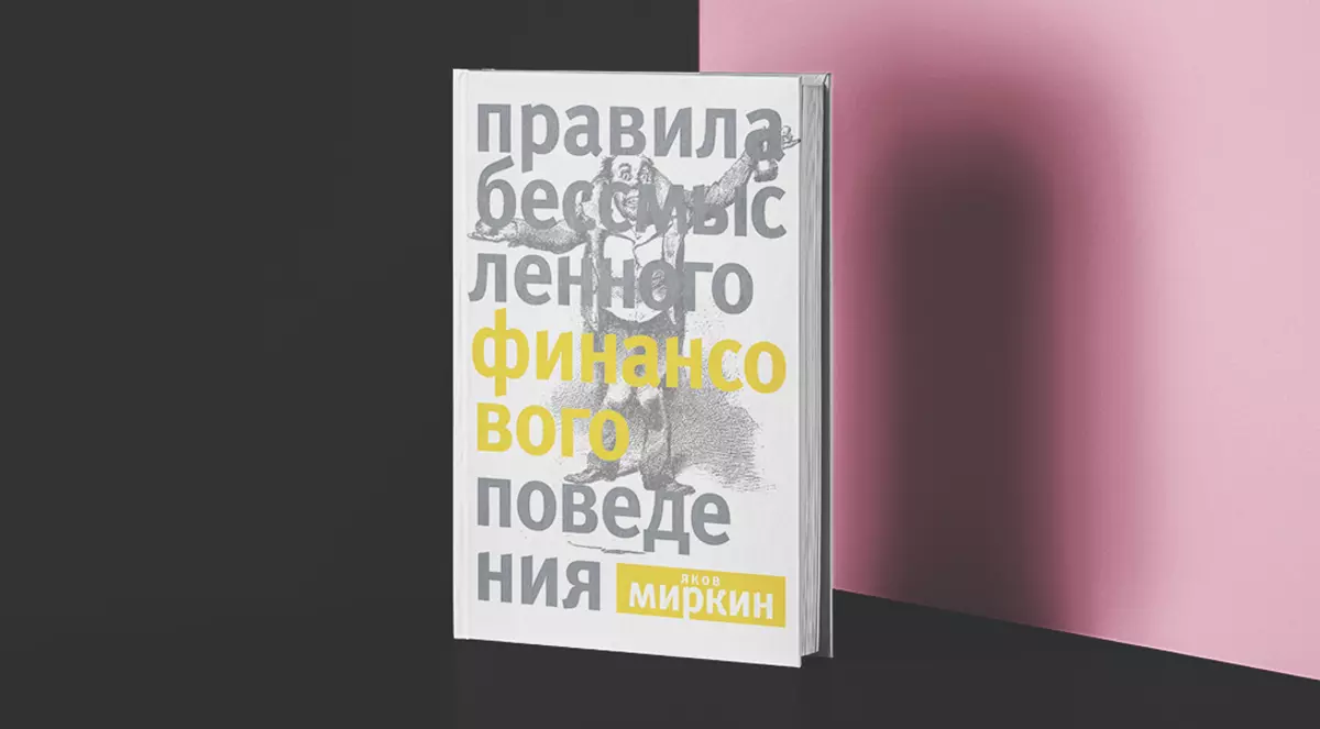 Санхүү, эдийн засгийн хамтран ажиллахын тулд туслах болно 9 мөнгө ном 58_3