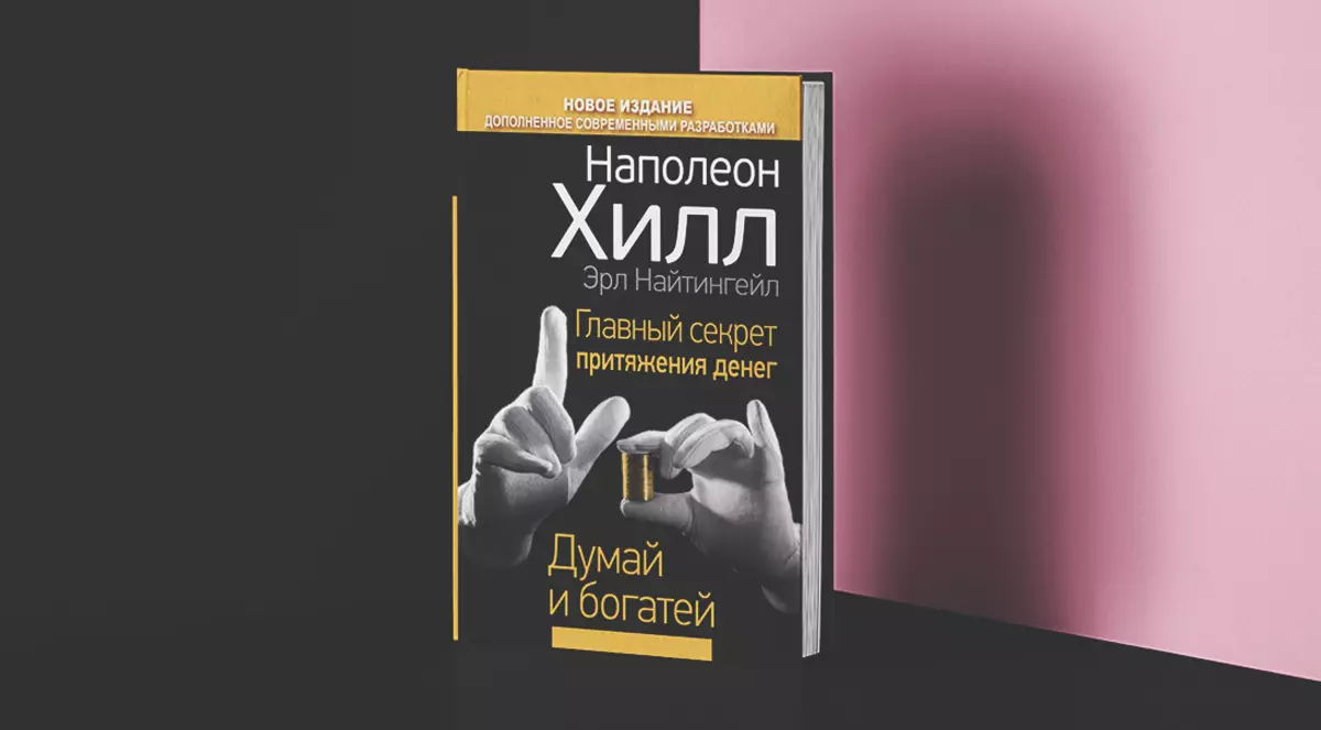 Санхүү, эдийн засгийн хамтран ажиллахын тулд туслах болно 9 мөнгө ном 58_4