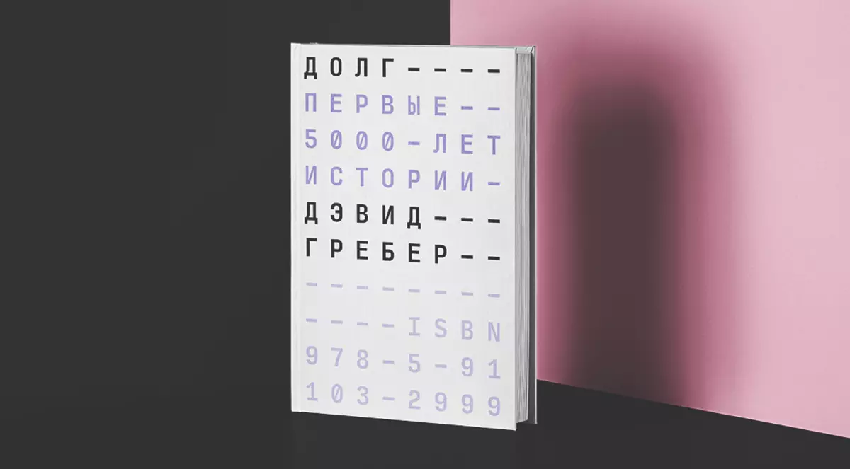 Санхүү, эдийн засгийн хамтран ажиллахын тулд туслах болно 9 мөнгө ном 58_5